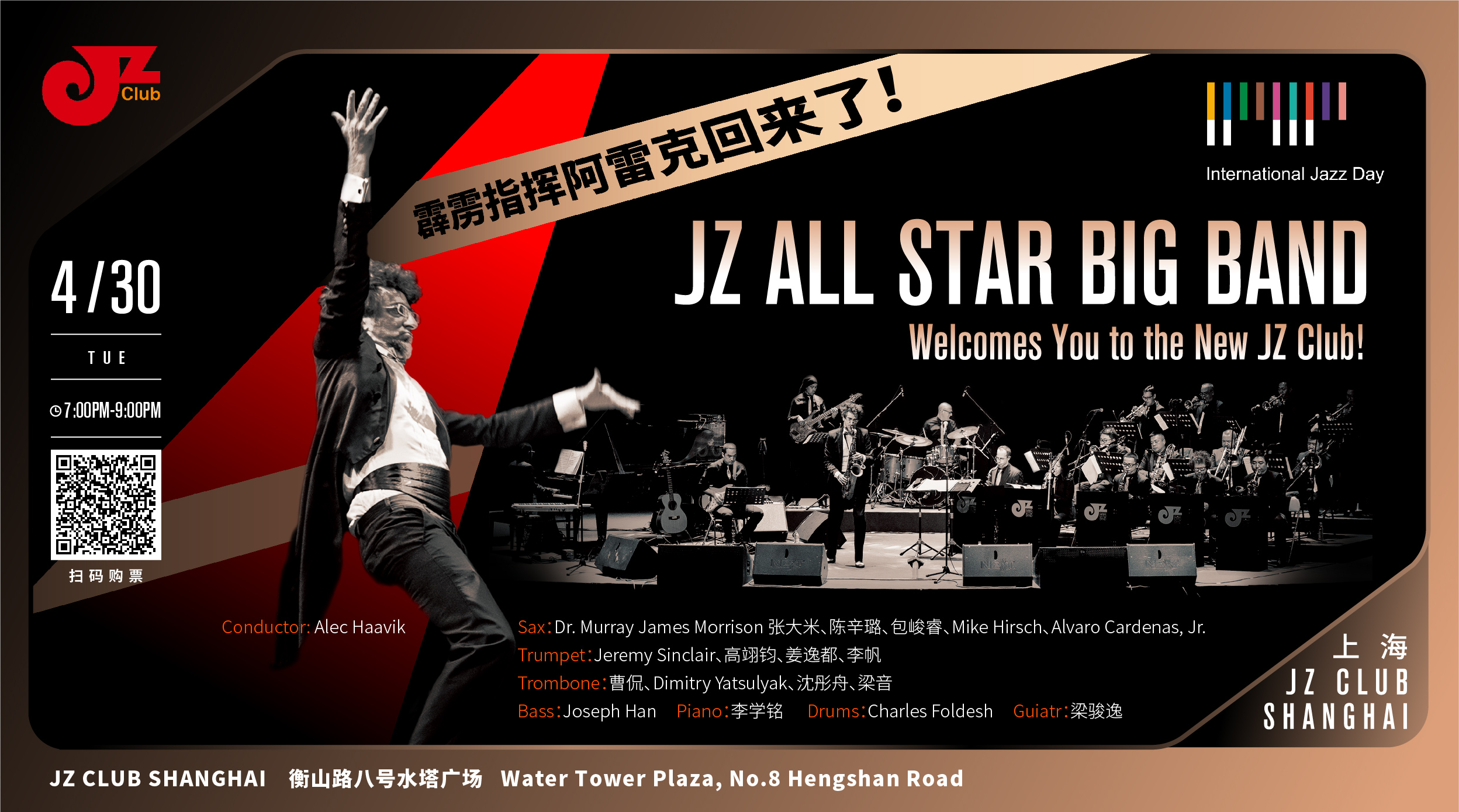 International Jazz Day